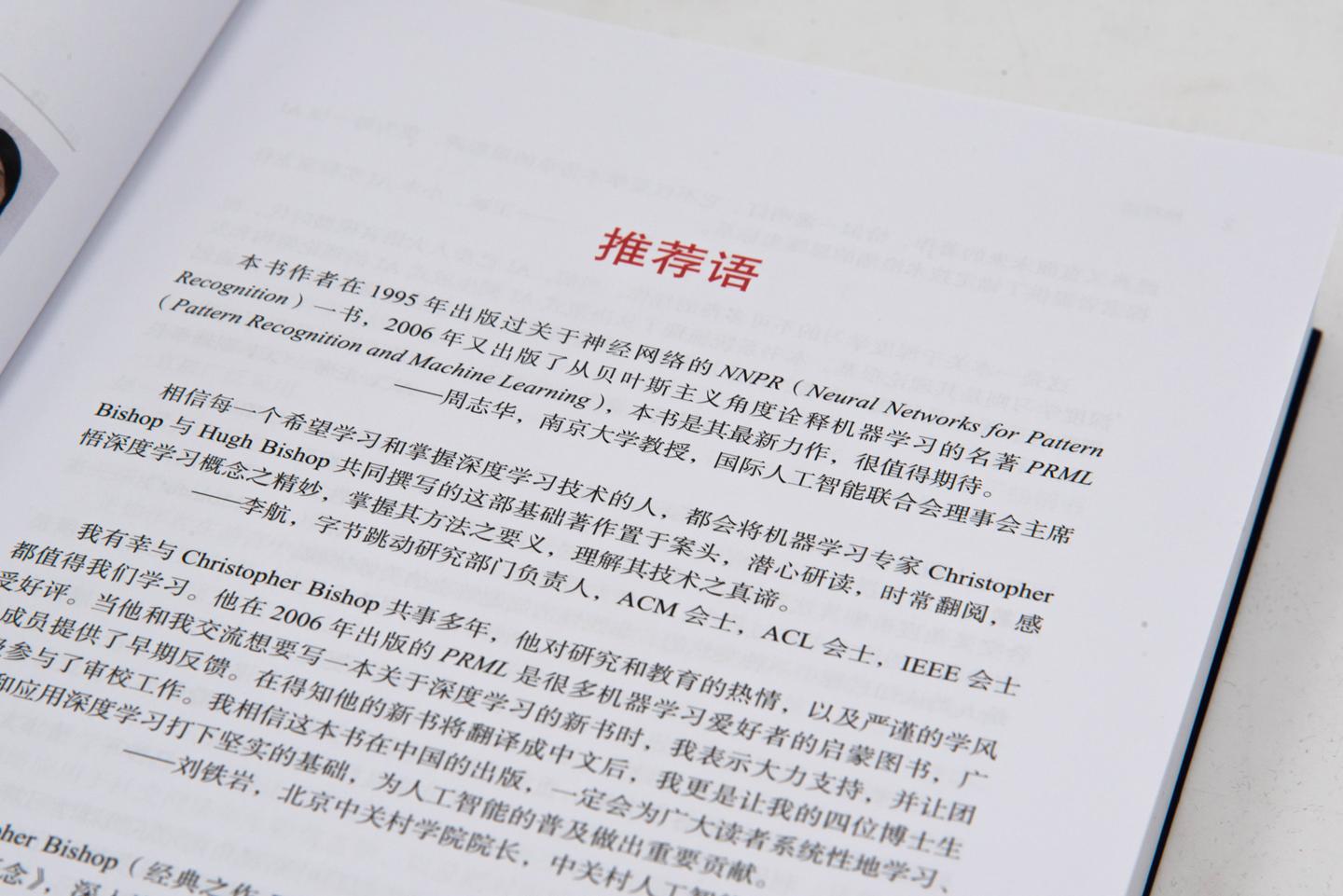 机器学习圣经PRML作者Bishop20年后新作中文版出版！ - 知乎