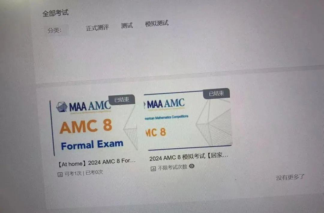 AMC又出事了！AMC8考试被提前强制交卷！系统判定考试无效、考前大规模泄题... - 知乎