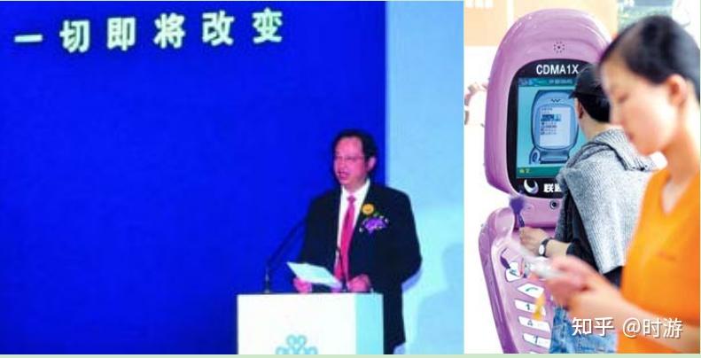通信历史连载395-中国联通之联通新时空CDMA的那些事 - 知乎
