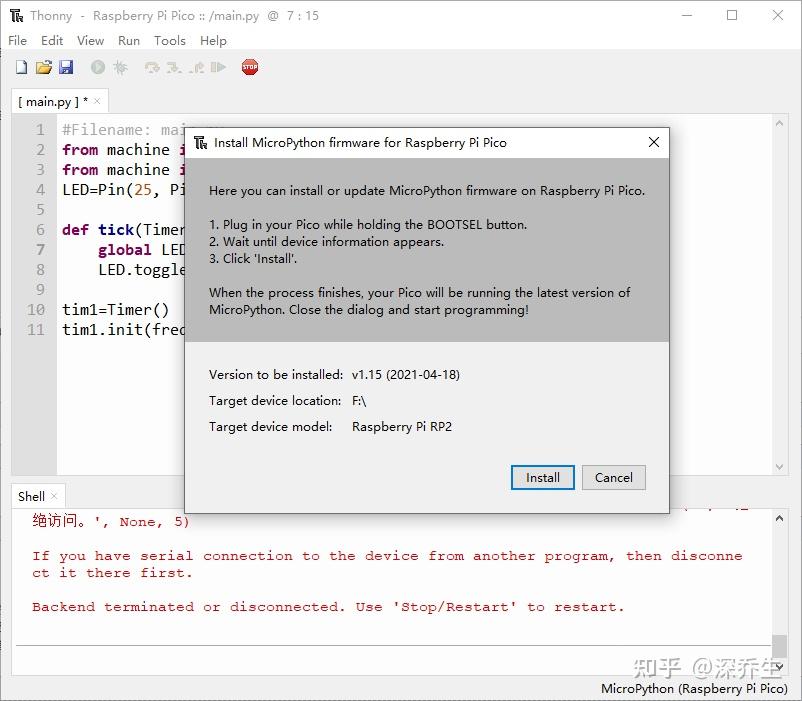Raspberry Pi Pico擦除—假死变砖解决方法 - 知乎