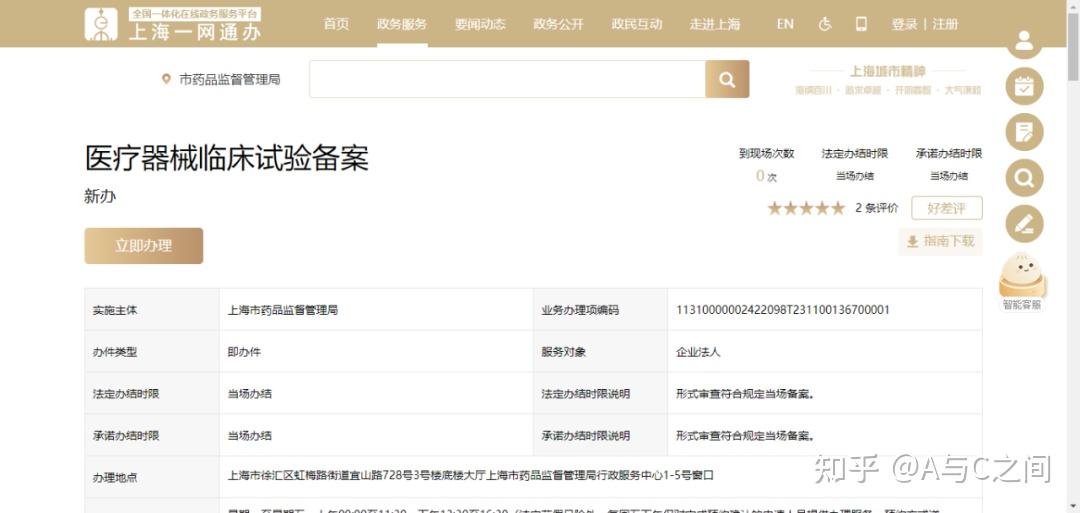 2022医疗器械临床试验省局备案信息汇集 - 知乎
