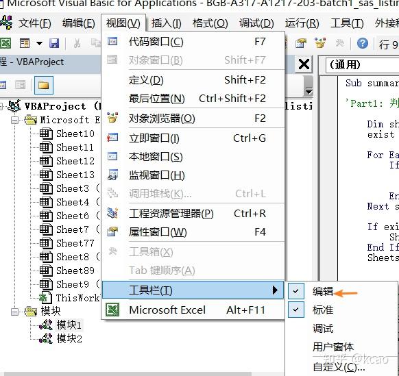 【vba】对excel表格添加目录页and实现点击跳转 知乎