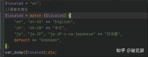 PHP8新特性之match表达式 - 知乎
