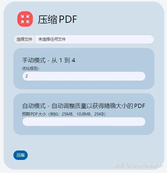 KeepResearch,PDF 工具正式上线! - 知乎