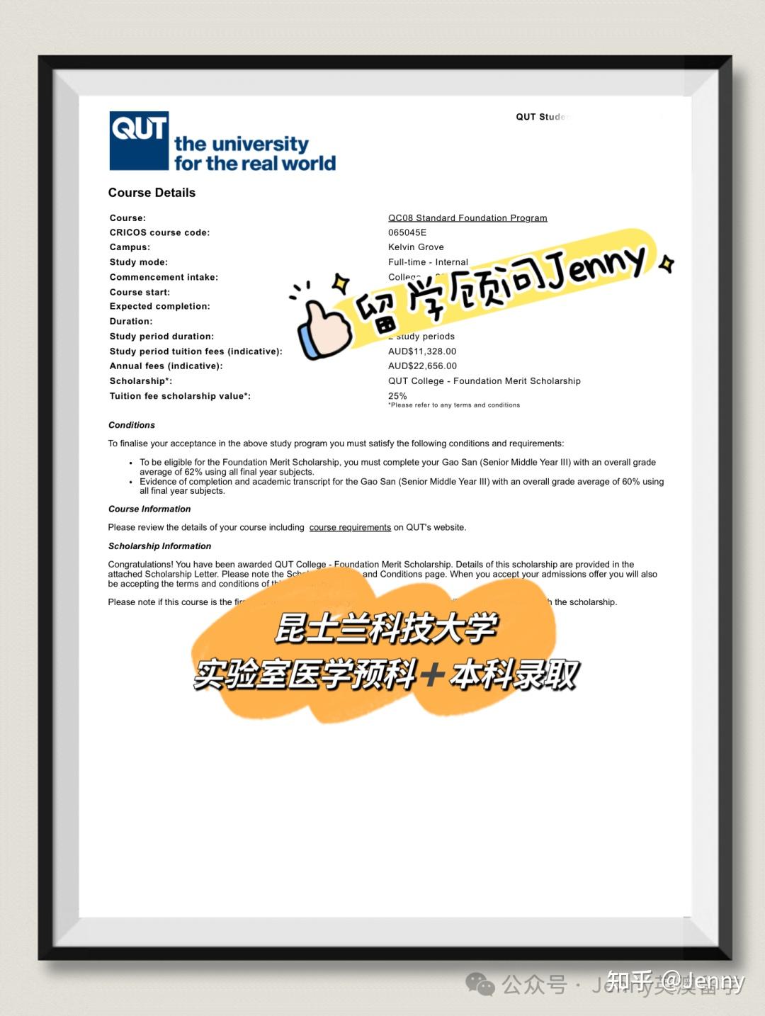 QUT医学实验室科学本科全澳认证，有16周实习！ - 知乎