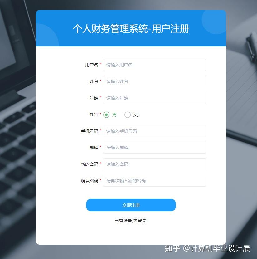 Java计算机毕业设计 基于springboot的个人理财管理系统源码数据库项目文档代码讲解 个人理财预算警告系统 个人理财系统 财务管理系统 个人收支统计分析系统 知乎