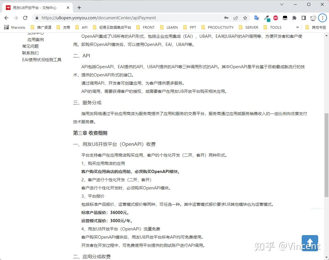 用友U8API开发适配 - 知乎
