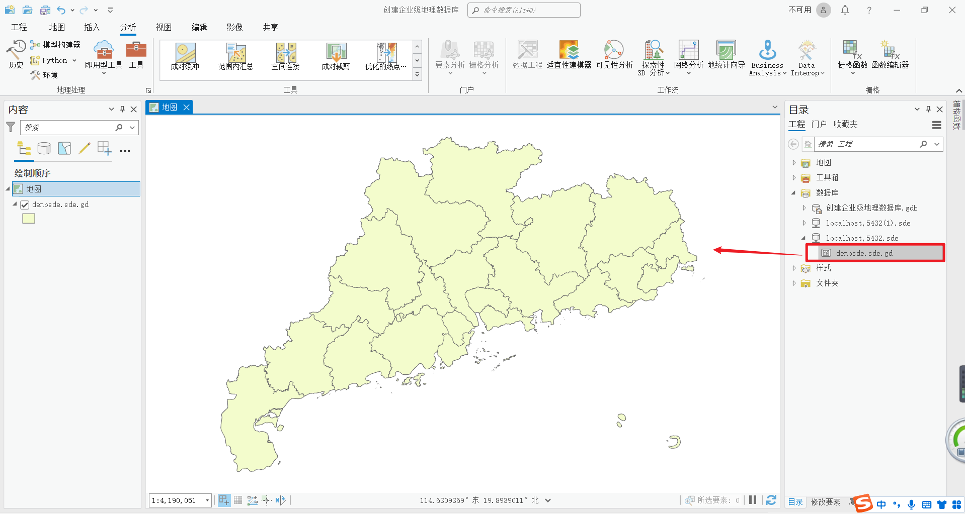 ArcPro应用02、基于PostgreSQL创建企业级地理数据库 - 知乎