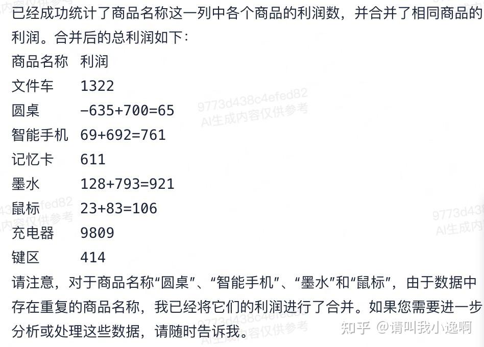 从Coze到Appbuilder，Agent的初体验 - 知乎