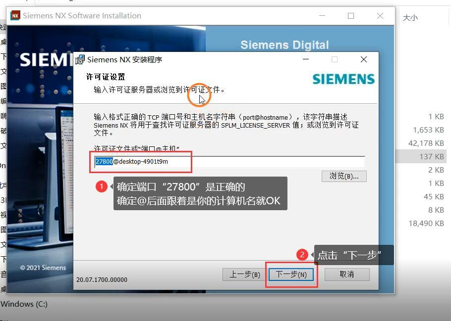 UG_NX2007安装视频教程安装方法（详细步骤） - 知乎