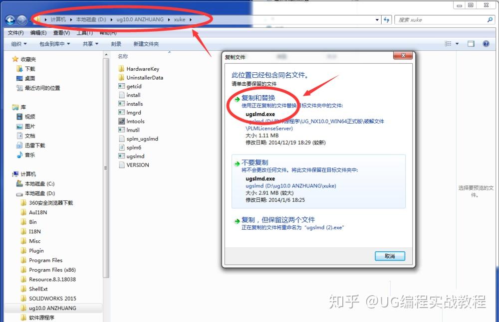 UG10.0安装教程 - 知乎