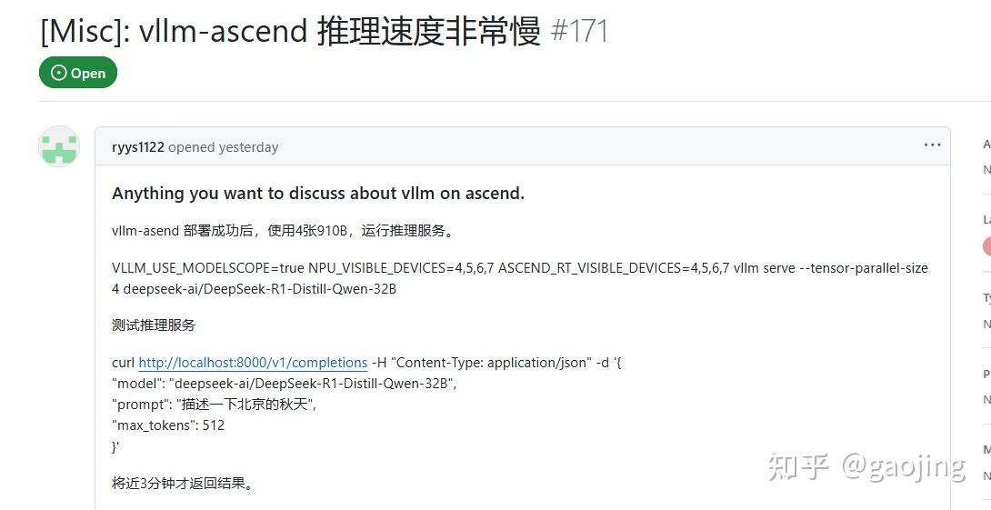 AIGC每周精选--华为Ascend部署Deepseek的一些事情 - 知乎