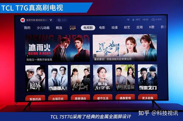 百级分区背光 畅享极致观影TCL T7G深度评测 - 知乎