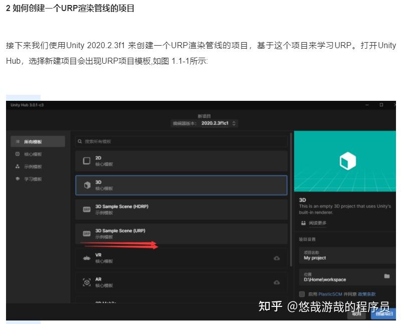 UNITY：URP渲染管线项目创建与剖析 - 知乎
