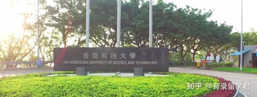 24fall香港PhD申请时间， ddl看过来！ - 知乎