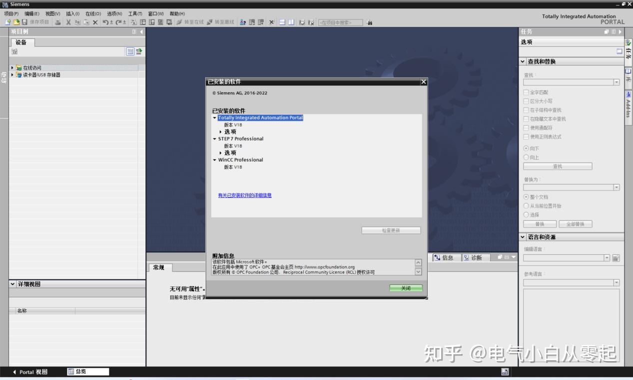 S7-1200/1500PLC编程软件TIA.Portal.V18.Pro(博途V18)安装教程 - 知乎