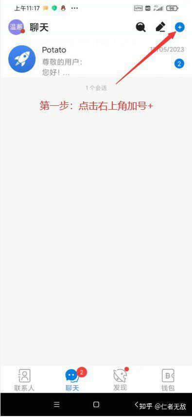 potato官网地址和ios苹果下载教程 - 知乎