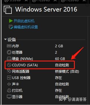 VMware虚拟机安装Windows Server 2016 - 知乎