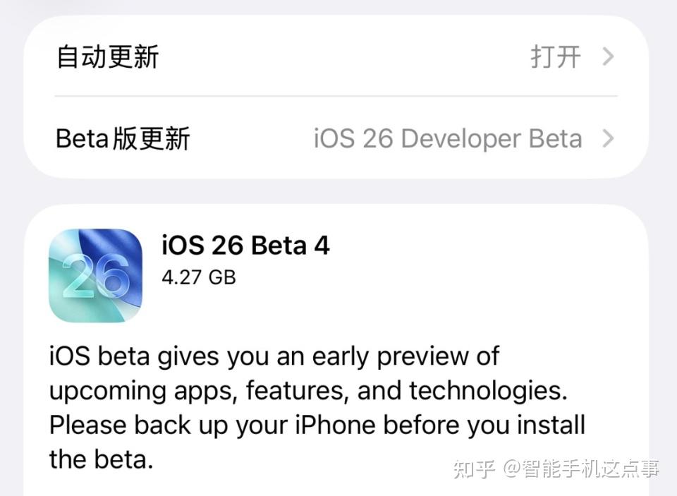 iOS 26 Beta4已推送：“液态玻璃”再优化，锁屏体验升级！ - 知乎