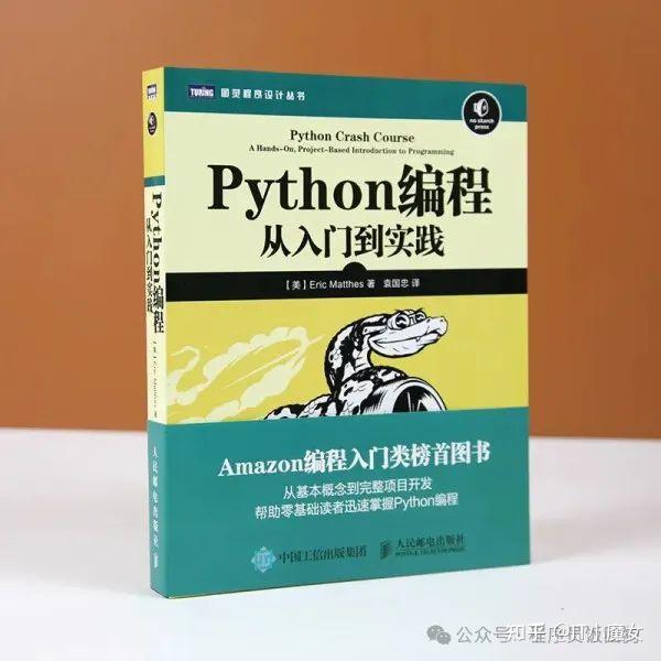 Python入门必看的一本书《python编程：从入门到实践》 知乎 4286
