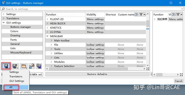 Hypermesh /Ansa：工作效率提高十倍的鼠标和键盘快捷键设置技巧 - 知乎