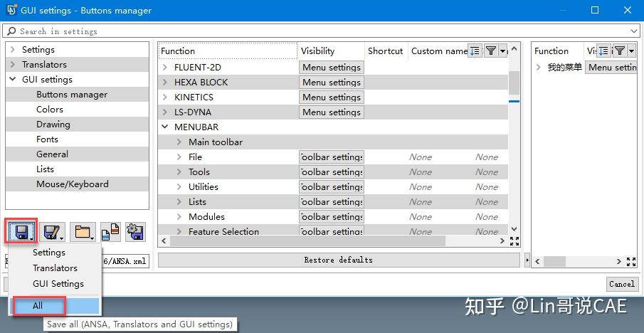 Hypermesh /Ansa：工作效率提高十倍的鼠标和键盘快捷键设置技巧 - 知乎