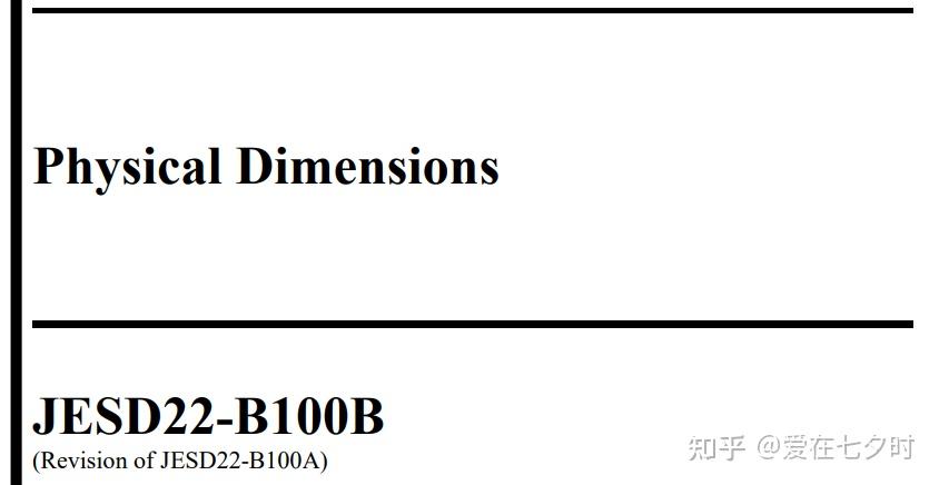微电子行业JEDEC标准和部分原版文件的详解； - 知乎