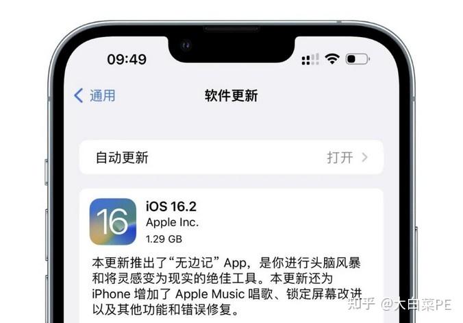 信号始终满格？苹果iOS16.2正式版发布：新增无边记APP！ - 知乎