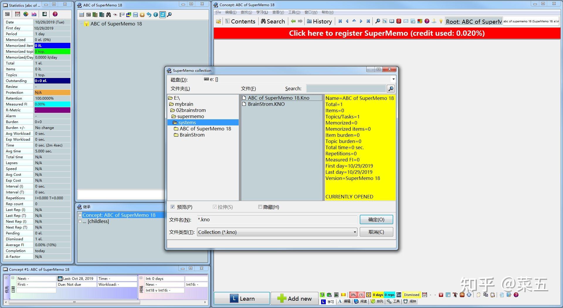 (20221002周日)如何使用《电子化学习 SuperMemo & TheBrain 基本模型》 - 知乎