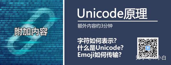 Emoji密码学 - 知乎