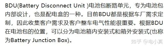一、由浅入深的详细解读汽车PDU与BDU - 知乎