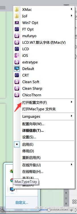 MacType：让字体渲染效果比苹果电脑更清晰炫丽！ - 知乎
