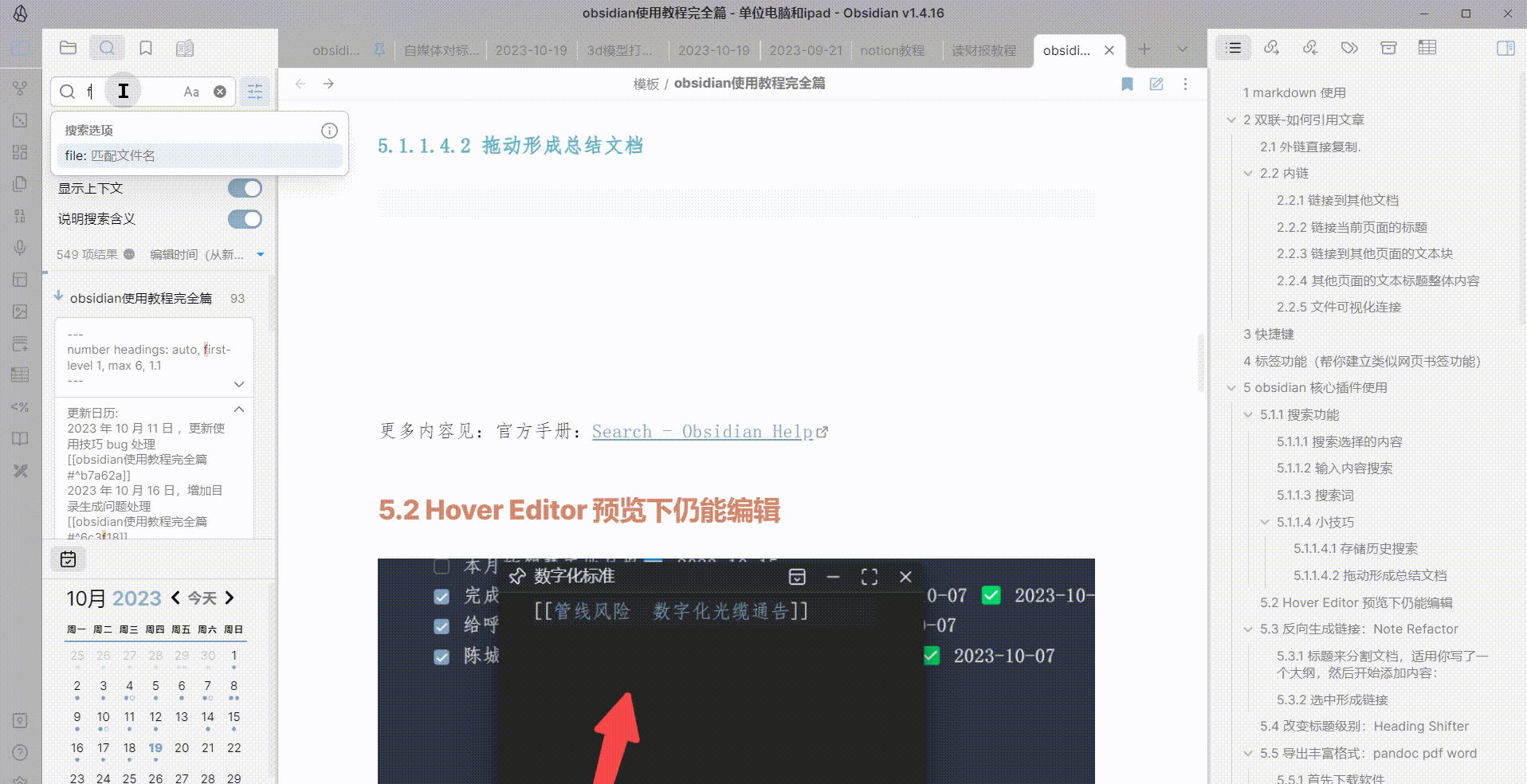 obsidian使用教程完全篇 - 知乎