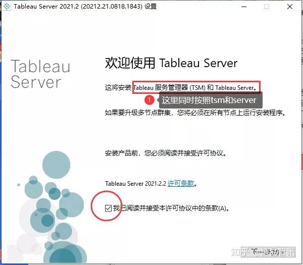 【操作技巧】最硬核的windows 版Tableau server 2021.2.2安装 - 知乎