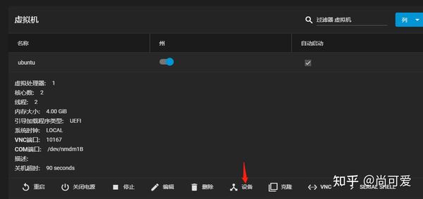 个人内网nas 功能搭建（二）：truenas Core 如何安装虚拟机（ubuntu Server） 知乎