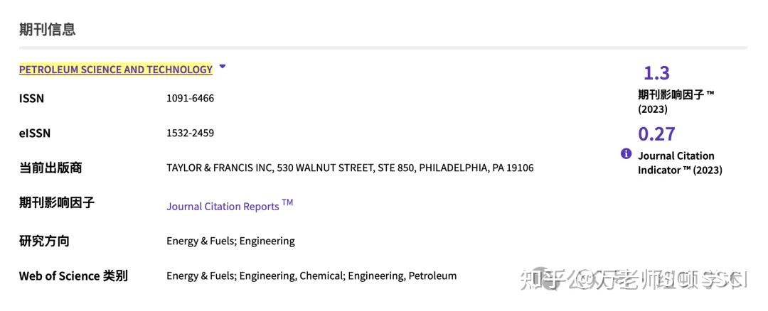 N408《Petroleum Science and Technology》工程技术大类SCI，中科院四区，因子1.4 - 知乎