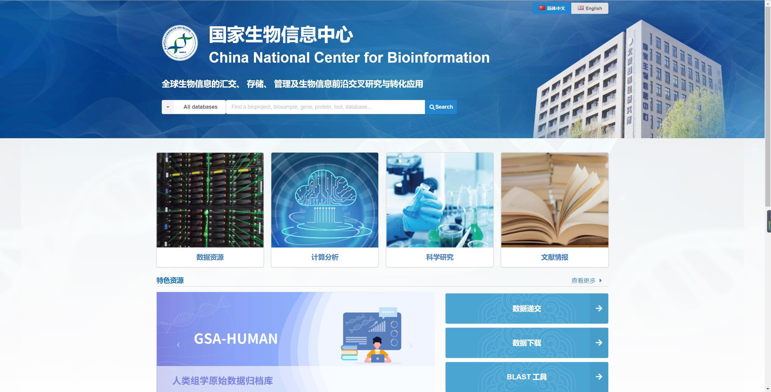 CNCB数据库长传教程 | 全 - 知乎