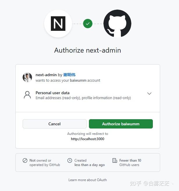 Next.js 实战 (九)：使用 next-auth 完成第三方身份登录验证 - 知乎