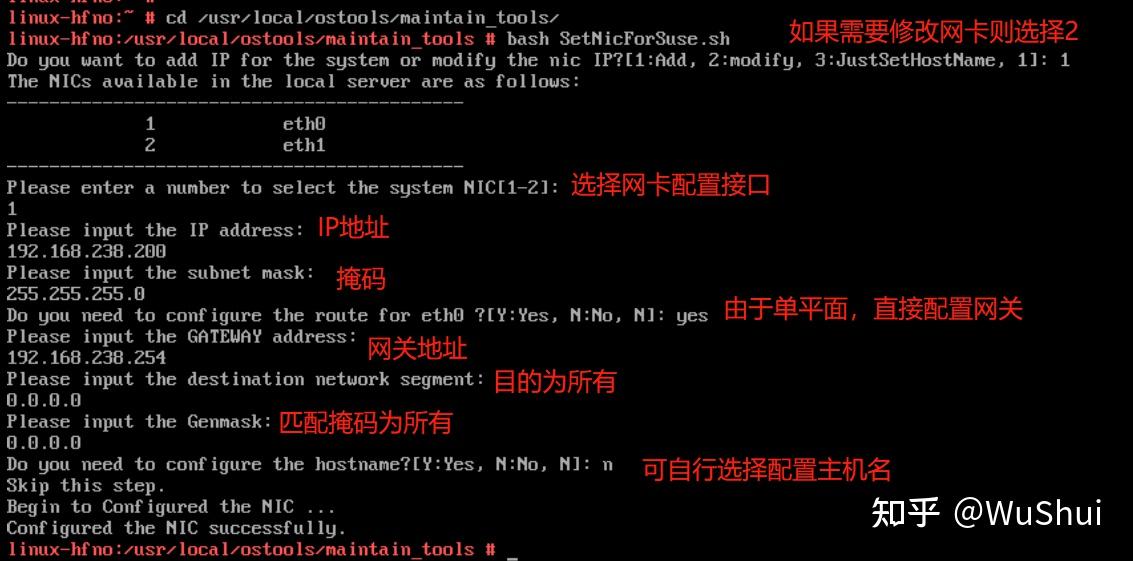 华为iMaster NCE-CampusInsight实验搭建 - 知乎