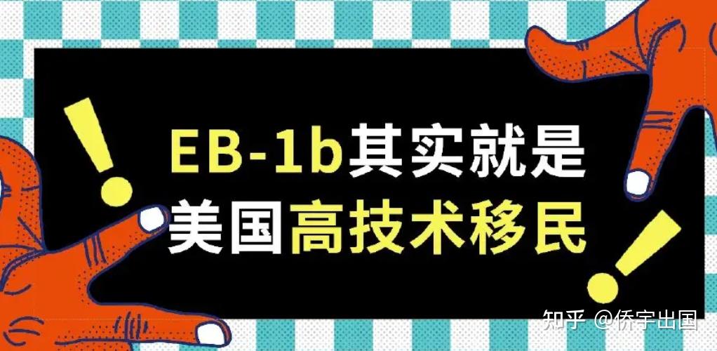 大厂科研人员，EB1B成功获批~做美国，我们很专业 - 知乎