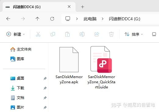 新版闪迪DDC4与老版U盘评测对比 - 知乎