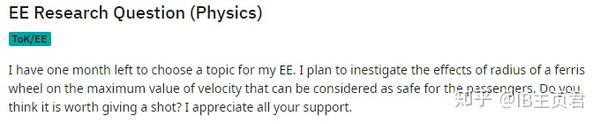 等级A的学霸都是如何进行IB物理EE选题的？如何选择研究问题？ - 知乎