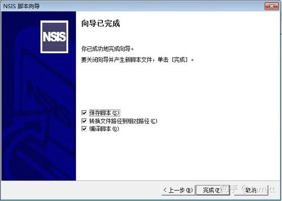 使用NSIS打包程序 - 知乎