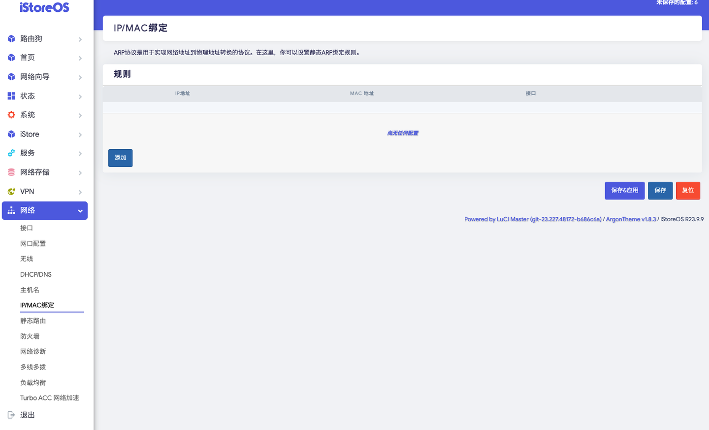 OpenWrt系统从入门到大神！超详细基础设置教程＆设置上网＆UPnP设置＆自定义主机名＆插件推荐 - 知乎