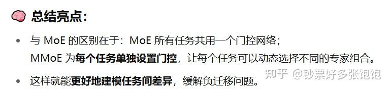 Mmoe《modeling Task Relationships In Multi Variate Soft Sensor With Balanced Mixture Of Experts