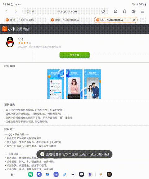 用 Tasker 实现一键下载/更新小米应用商店安装包 - Fairyex 的 Tasker 自动化系列 - 知乎