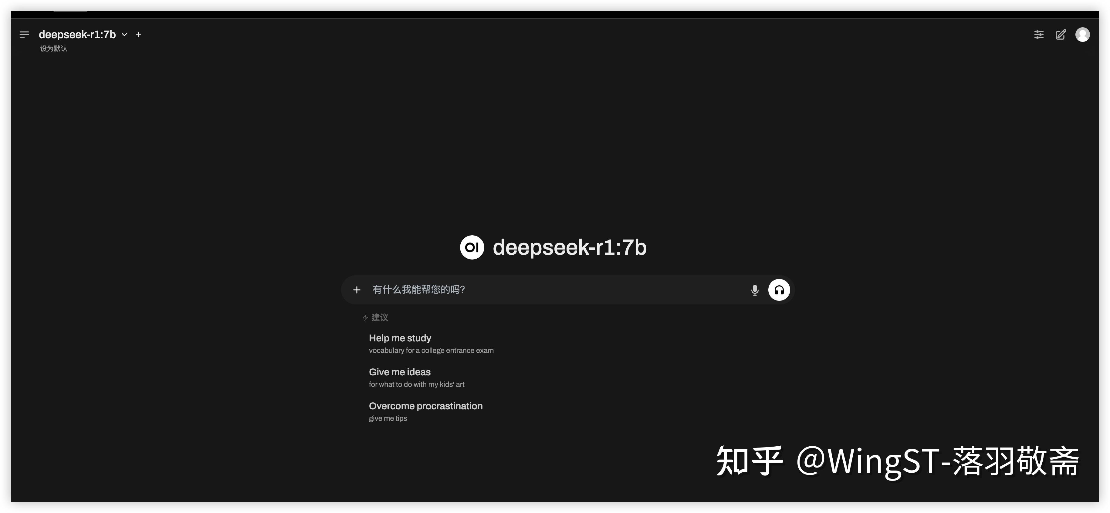 DeepSeek本地和公有云部署教程 - 知乎