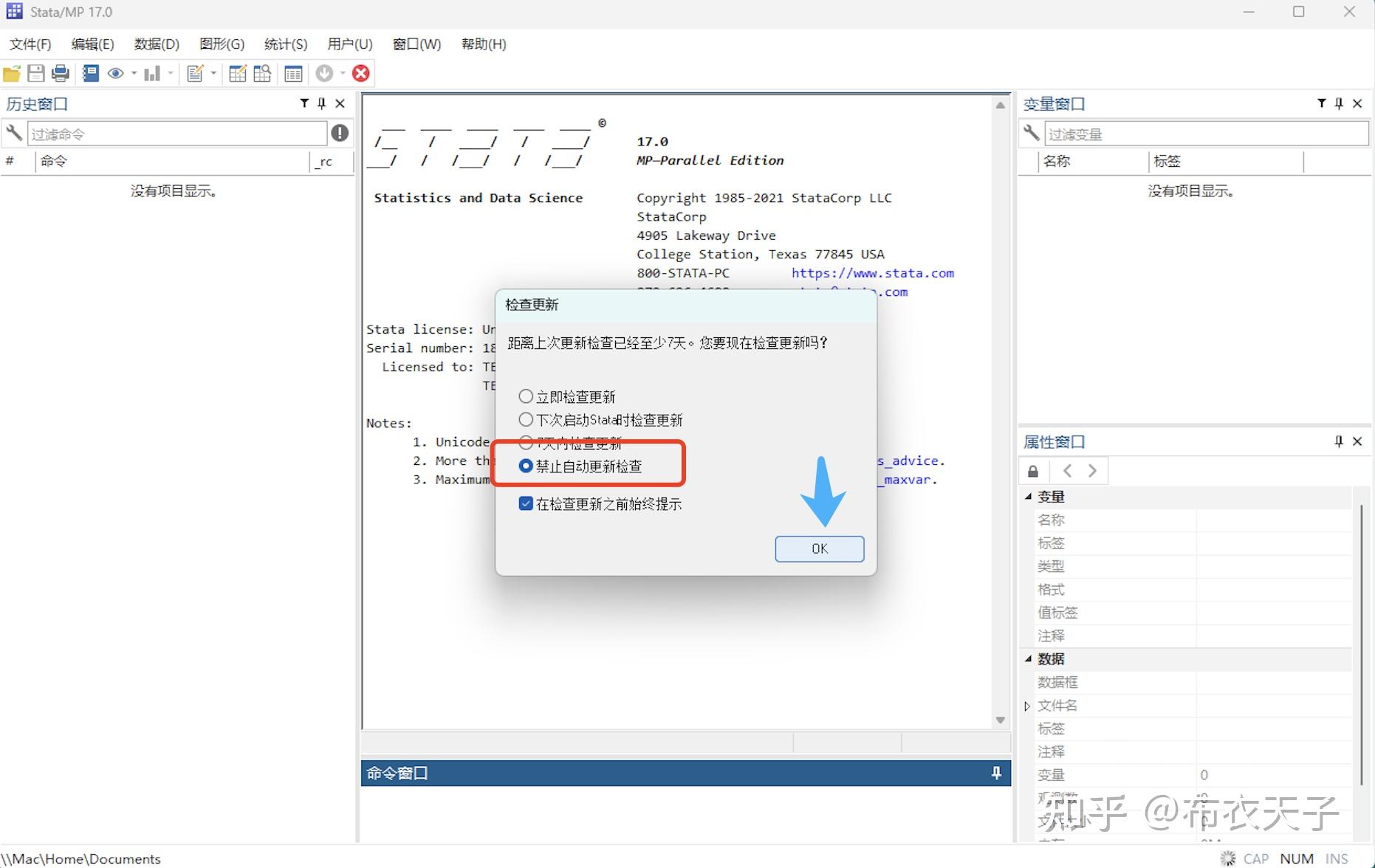 stata安装教程【附安装包】stata17详细图文安装教程 - 知乎