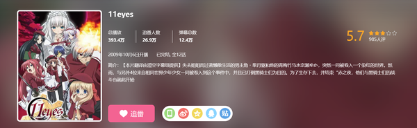 【评测】LASS社巅峰之作---《11eyes》 - 知乎