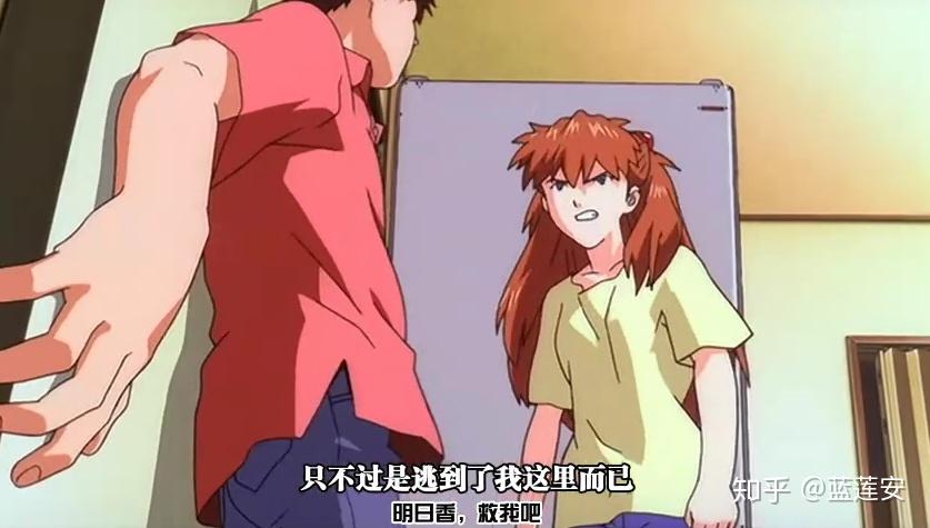 逃避不可耻但无用——关于新旧eva中的碇真嗣 知乎